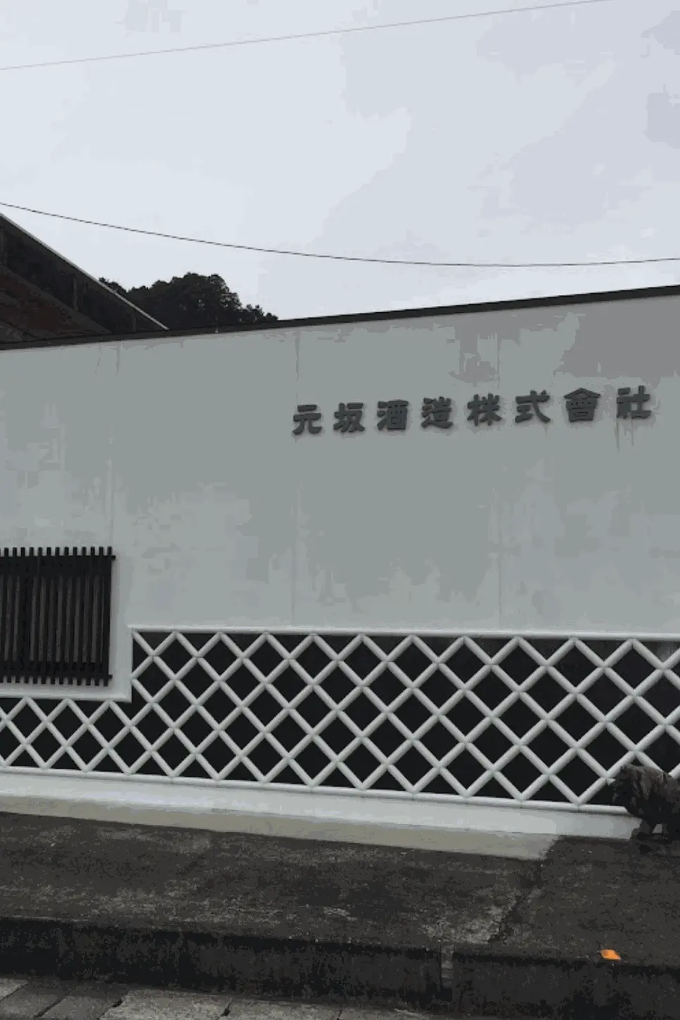 Discover Authentic Japanese Sakagura and Sake | Sakaya.co